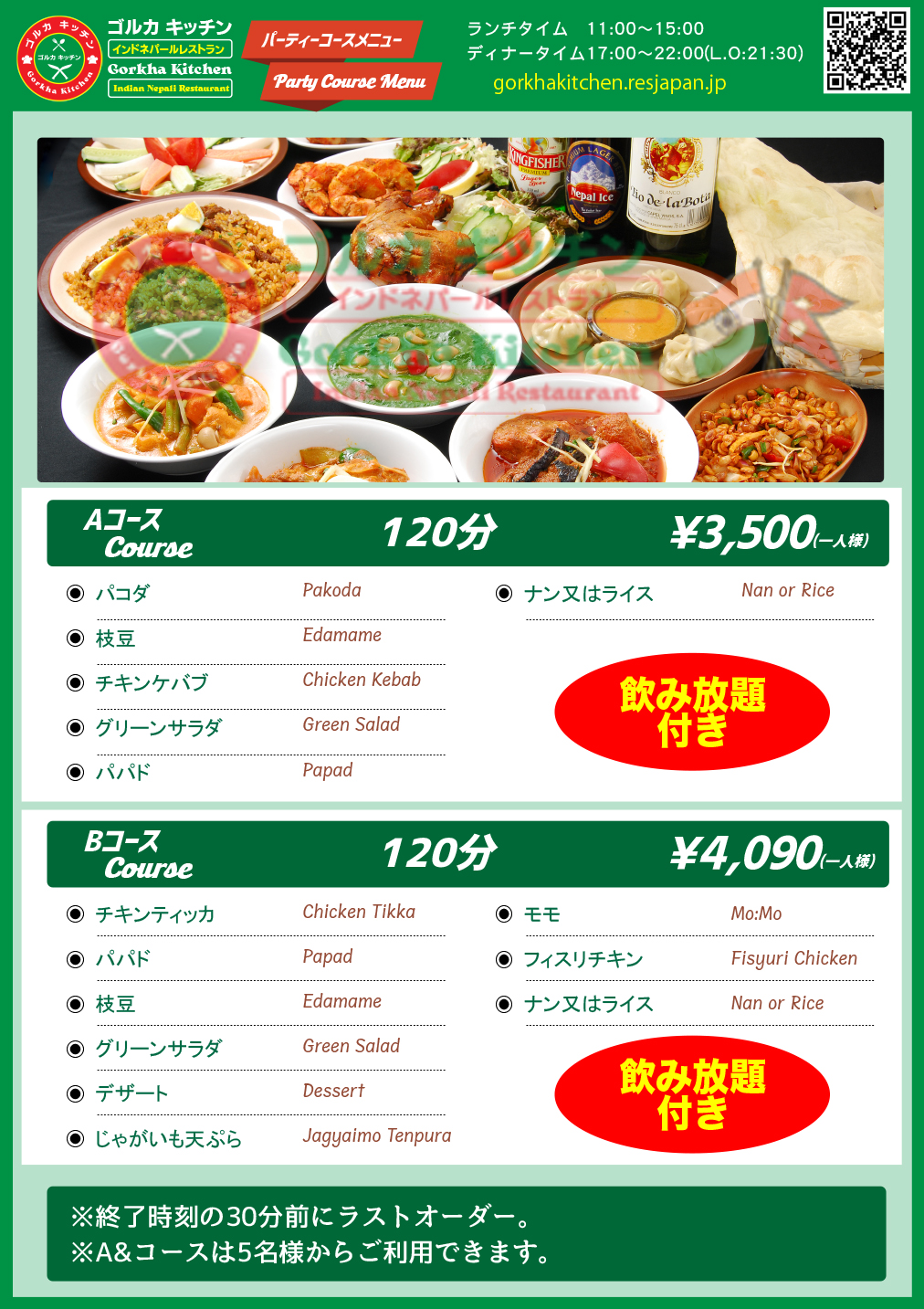 ゴルカ キッチン インドネパールレストラン Gorkha Kitchen Indian Nepali Restaurant